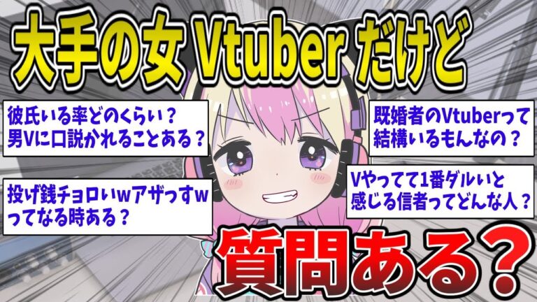 【2ch面白いスレ】某大手の女Vtuberだけど質問ある？ホロライブ？にじさんじ？Vtuber大手事務所に所属するイッチが質問に答えていくぞww【ゆっくり2ch一問一答】 - 思考力を鍛える数学