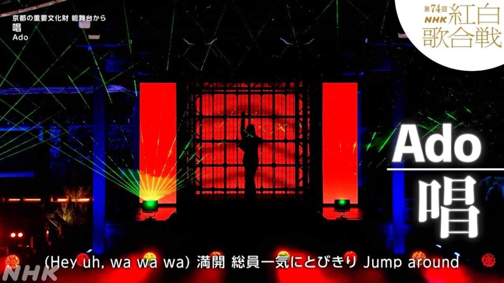 【Ado】「唱」紅白に降臨！圧巻の歌声が響き渡る！【紅白】｜NHK - 思考力を鍛える数学